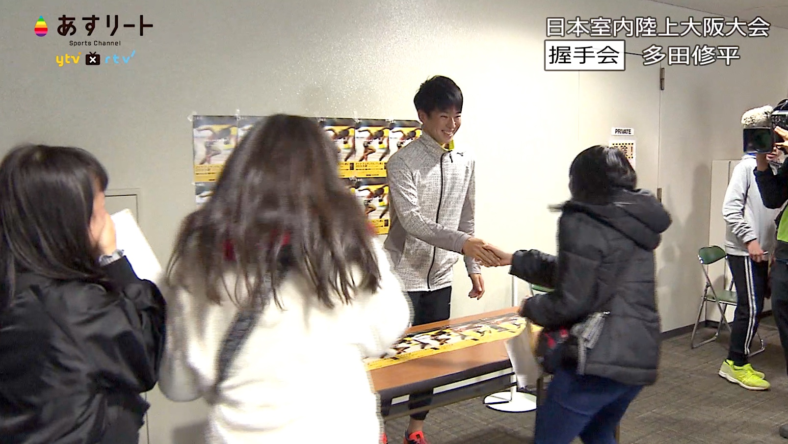 【陸上/短距離】多田修平（関学大） 握手会＆インタビュー＠室内陸上大阪大会 | あすリートチャンネル